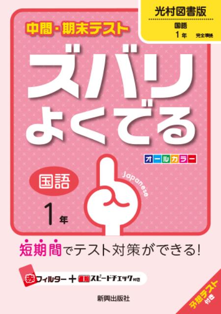 ◆◆◆全体的に使用感があります。中古ですので多少の使用感がありますが、品質には十分に注意して販売しております。迅速・丁寧な発送を心がけております。【毎日発送】 商品状態 著者名 出版社名 新興出版社啓林館 発売日 2016年2月1日 ISB...