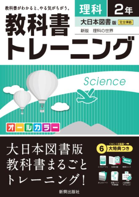 ◆◆◆おおむね良好な状態です。中古商品のため使用感等ある場合がございますが、品質には十分注意して発送いたします。 【毎日発送】 商品状態 著者名 出版社名 新興出版社啓林館 発売日 2016年2月1日 ISBN 9784402464783