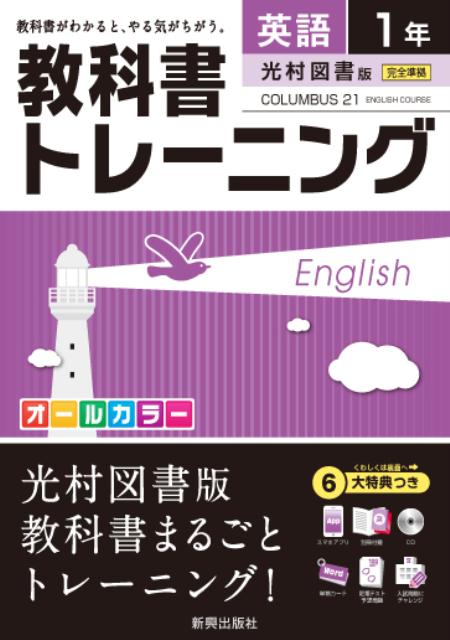 ◆◆◆非常にきれいな状態です。中古商品のため使用感等ある場合がございますが、品質には十分注意して発送いたします。 【毎日発送】 商品状態 著者名 出版社名 新興出版社啓林館 発売日 2016年3月1日 ISBN 9784402465049