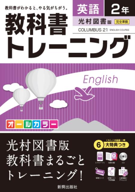 ◆◆◆非常にきれいな状態です。中古商品のため使用感等ある場合がございますが、品質には十分注意して発送いたします。 【毎日発送】 商品状態 著者名 出版社名 新興出版社啓林館 発売日 2016年3月1日 ISBN 9784402465056