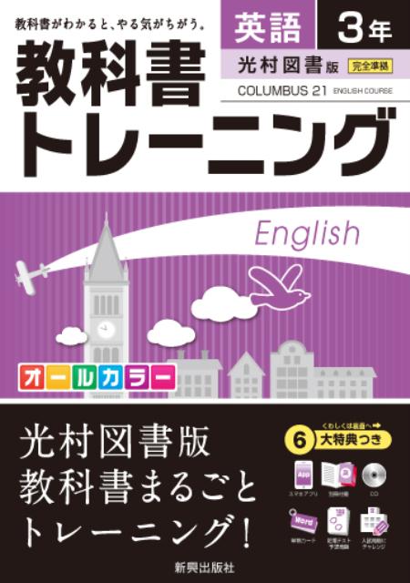 ◆◆◆おおむね良好な状態です。中古商品のため使用感等ある場合がございますが、品質には十分注意して発送いたします。 【毎日発送】 商品状態 著者名 出版社名 新興出版社啓林館 発売日 2016年3月1日 ISBN 9784402465063