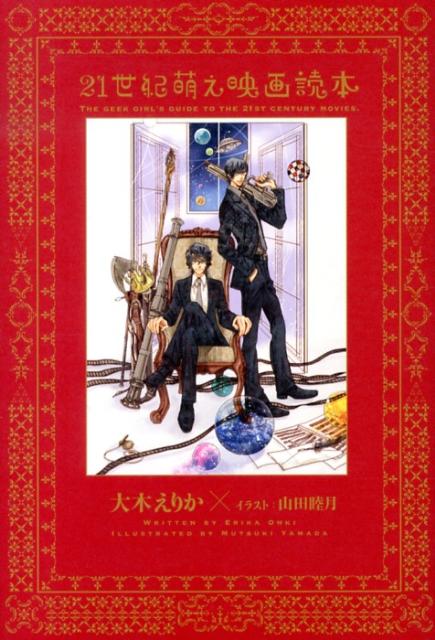 ◆◆◆非常にきれいな状態です。中古商品のため使用感等ある場合がございますが、品質には十分注意して発送いたします。 【毎日発送】 商品状態 著者名 大木えりか 出版社名 新書館 発売日 2013年04月 ISBN 9784403220708