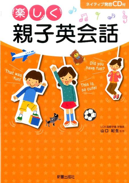 ◆◆◆非常にきれいな状態です。中古商品のため使用感等ある場合がございますが、品質には十分注意して発送いたします。 【毎日発送】 商品状態 著者名 山口紀生 出版社名 新星出版社 発売日 2017年2月27日 ISBN 9784405011403