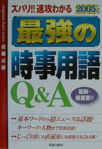 ◆◆◆おおむね良好な状態です。中古商品のため使用感等ある場合がございますが、品質には十分注意して発送いたします。 【毎日発送】 商品状態 著者名 新星出版社 出版社名 新星出版社 発売日 2003年10月05日 ISBN 978440501...