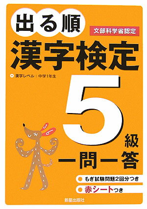◆◆◆非常にきれいな状態です。中古商品のため使用感等ある場合がございますが、品質には十分注意して発送いたします。 【毎日発送】 商品状態 著者名 受験研究会 出版社名 新星出版社 発売日 2006年3月16日 ISBN 9784405036536