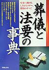 ◆◆◆おおむね良好な状態です。中古商品のため使用感等ある場合がございますが、品質には十分注意して発送いたします。 【毎日発送】 商品状態 著者名 新星出版社 出版社名 新星出版社 発売日 1999年8月15日 ISBN 9784405050761