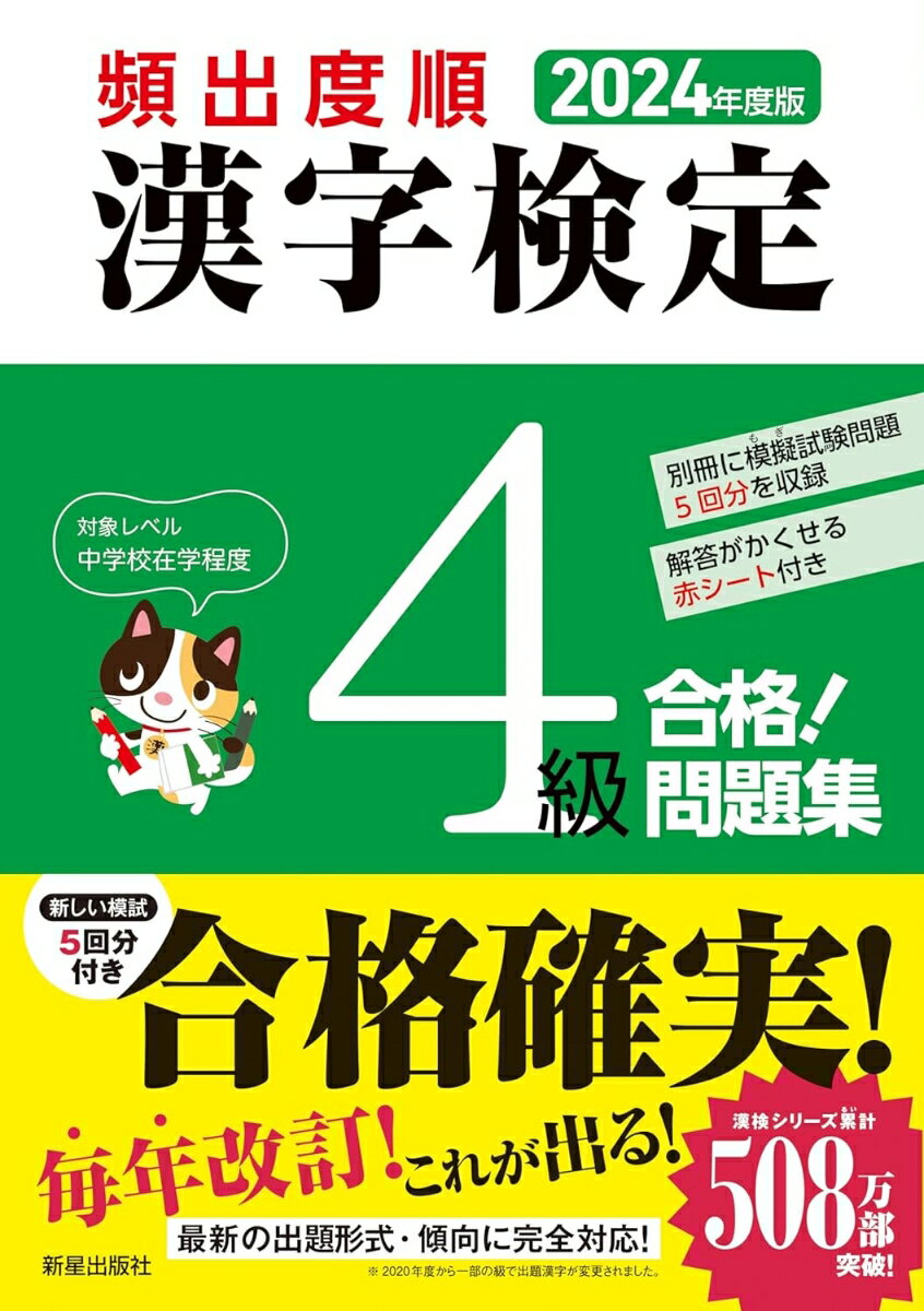 ◆◆◆おおむね良好な状態です。中古商品のため使用感等ある場合がございますが、品質には十分注意して発送いたします。 【毎日発送】 商品状態 著者名 漢字学習教育推進研究会 出版社名 新星出版社 発売日 2024年02月25日 ISBN 978...