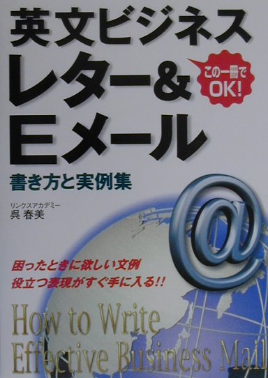 ◆◆◆おおむね良好な状態です。中古商品のため使用感等ある場合がございますが、品質には十分注意して発送いたします。 【毎日発送】 商品状態 著者名 呉春美 出版社名 新星出版社 発売日 2000年07月 ISBN 9784405055568