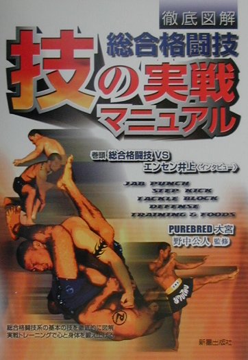 ◆◆◆全体的に汚れ、日焼けがあります。中古ですので多少の使用感がありますが、品質には十分に注意して販売しております。迅速・丁寧な発送を心がけております。【毎日発送】 商品状態 著者名 野中公人 出版社名 新星出版社 発売日 2001年10月...