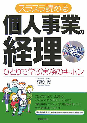 ◆◆◆ディスク有。おおむね良好な状態です。中古商品のため使用感等ある場合がございますが、品質には十分注意して発送いたします。 【毎日発送】 商品状態 著者名 村形聡 出版社名 新星出版社 発売日 2007年12月 ISBN 97844051...