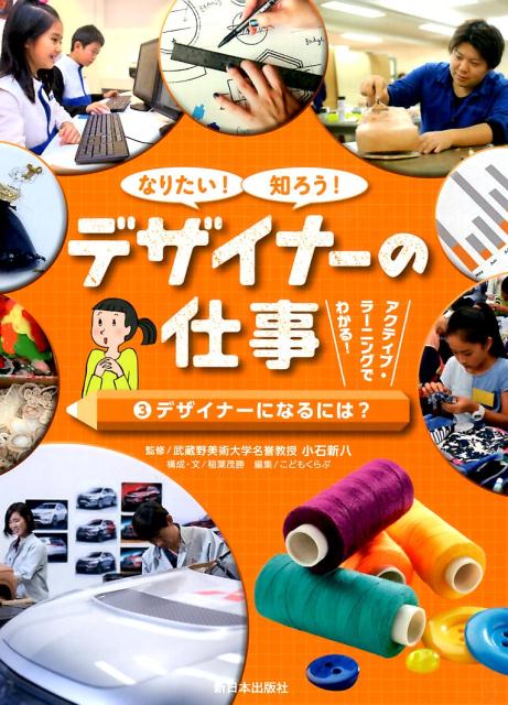 ◆◆◆おおむね良好な状態です。中古商品のため使用感等ある場合がございますが、品質には十分注意して発送いたします。 【毎日発送】 商品状態 著者名 稲葉茂勝、こどもくらぶ 出版社名 新日本出版社 発売日 2017年03月07日 ISBN 97...