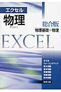 ◆◆◆全体的に使用感、汚れがあります。中古ですので多少の使用感がありますが、品質には十分に注意して販売しております。迅速・丁寧な発送を心がけております。【毎日発送】 商品状態 著者名 実教出版株式会社 出版社名 実教出版 発売日 2013年...