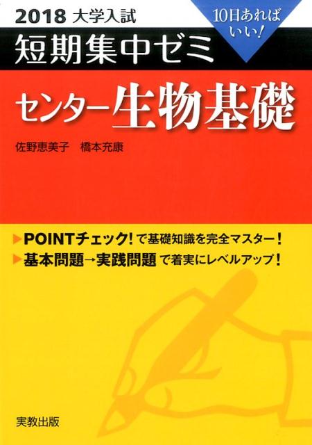 ◆◆◆おおむね良好な状態です。中古商品のため使用感等ある場合がございますが、品質には十分注意して発送いたします。 【毎日発送】 商品状態 著者名 佐野恵美子、橋本充康 出版社名 実教出版 発売日 2017年6月20日 ISBN 978440...