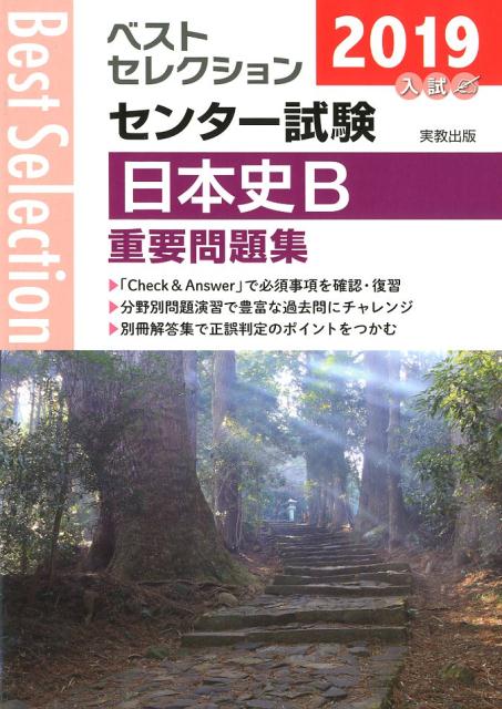 ◆◆◆付属品有。おおむね良好な状態です。中古商品のため使用感等ある場合がございますが、品質には十分注意して発送いたします。 【毎日発送】 商品状態 著者名 実教出版編修部 出版社名 実教出版 発売日 2018年04月20日 ISBN 978...