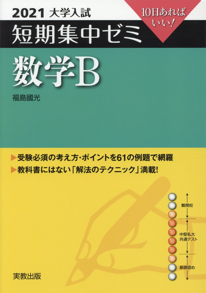 ◆◆◆非常にきれいな状態です。中古商品のため使用感等ある場合がございますが、品質には十分注意して発送いたします。 【毎日発送】 商品状態 著者名 福島國光 出版社名 実教出版 発売日 2020年04月20日 ISBN 9784407349016