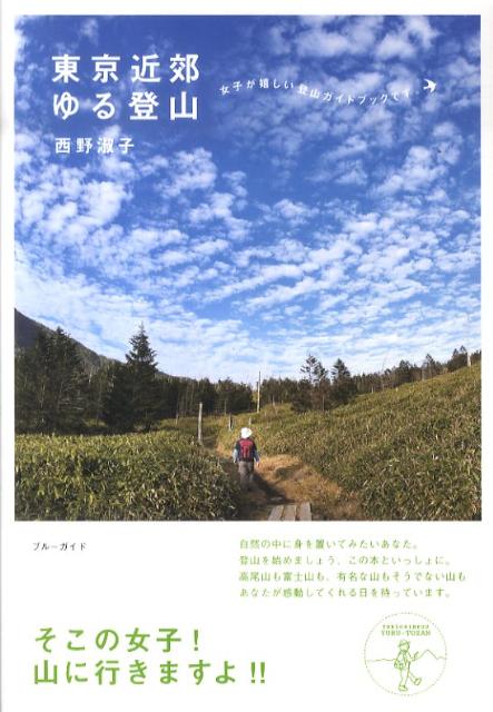 ◆◆◆非常にきれいな状態です。中古商品のため使用感等ある場合がございますが、品質には十分注意して発送いたします。 【毎日発送】 商品状態 著者名 西野淑子 出版社名 実業之日本社 発売日 2010年04月 ISBN 9784408008219