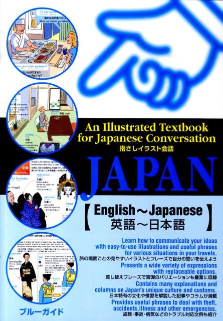 ◆◆◆おおむね良好な状態です。中古商品のため使用感等ある場合がございますが、品質には十分注意して発送いたします。 【毎日発送】 商品状態 著者名 実業之日本社 出版社名 実業之日本社 発売日 2010年06月 ISBN 9784408008271
