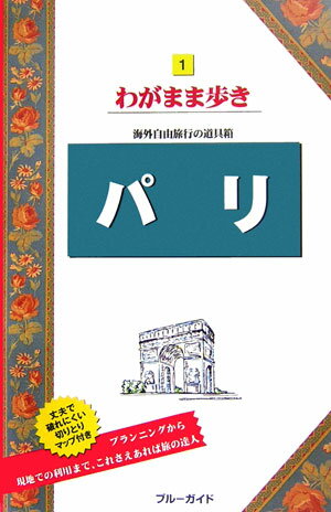◆◆◆カバーに傷みがあります。歪みがあります。中古ですので多少の使用感がありますが、品質には十分に注意して販売しております。迅速・丁寧な発送を心がけております。【毎日発送】 商品状態 著者名 実業之日本社 出版社名 実業之日本社 発売日 2...