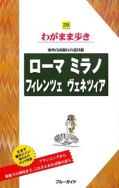 ◆◆◆おおむね良好な状態です。中古商品のため使用感等ある場合がございますが、品質には十分注意して発送いたします。 【毎日発送】 商品状態 著者名 実業之日本社 出版社名 実業之日本社 発売日 2009年04月 ISBN 9784408024394