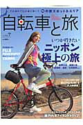 ◆◆◆おおむね良好な状態です。中古商品のため使用感等ある場合がございますが、品質には十分注意して発送いたします。 【毎日発送】 商品状態 著者名 編集:実業之日本社 出版社名 実業之日本社 発売日 2012年04月 ISBN 9784408...