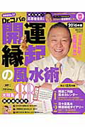 ◆◆◆非常にきれいな状態です。中古商品のため使用感等ある場合がございますが、品質には十分注意して発送いたします。 【毎日発送】 商品状態 著者名 小林祥晃 出版社名 実業之日本社 発売日 2015年9月28日 ISBN 9784408062730