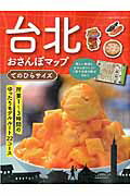 ◆◆◆全体的に汚れ、日焼けがあります。中古ですので多少の使用感がありますが、品質には十分に注意して販売しております。迅速・丁寧な発送を心がけております。【毎日発送】 商品状態 著者名 編集:ブルーガイド編集部 出版社名 実業之日本社 発売日...