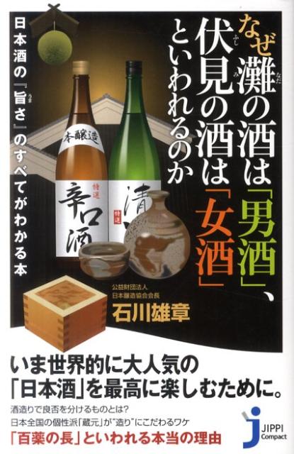 ◆◆◆非常にきれいな状態です。中古商品のため使用感等ある場合がございますが、品質には十分注意して発送いたします。 【毎日発送】 商品状態 著者名 石川雄章 出版社名 実業之日本社 発売日 2011年11月 ISBN 9784408109138