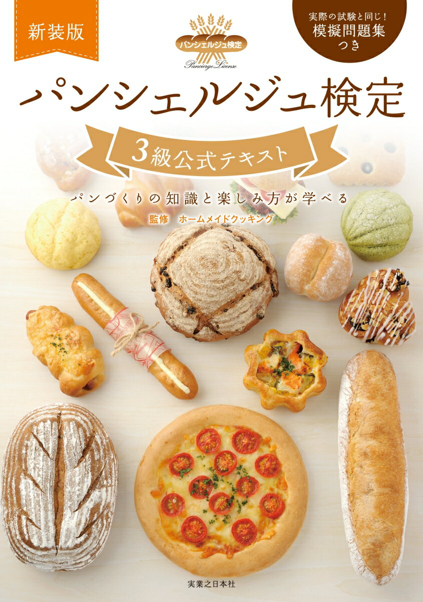 ◆◆◆非常にきれいな状態です。中古商品のため使用感等ある場合がございますが、品質には十分注意して発送いたします。 【毎日発送】 商品状態 著者名 ホームメイドクッキング 出版社名 実業之日本社 発売日 2018年12月21日 ISBN 97...