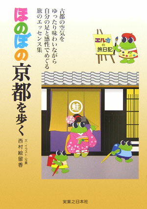 ◆◆◆おおむね良好な状態です。中古商品のため使用感等ある場合がございますが、品質には十分注意して発送いたします。 【毎日発送】 商品状態 著者名 西村絵留香 出版社名 実業之日本社 発売日 2006年04月 ISBN 9784408395906