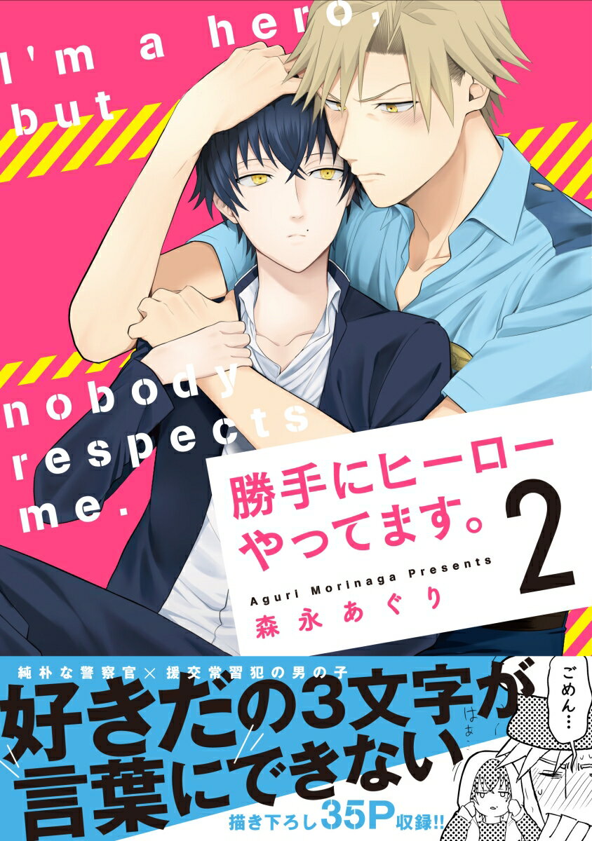 ◆◆◆おおむね良好な状態です。中古商品のため使用感等ある場合がございますが、品質には十分注意して発送いたします。 【毎日発送】 商品状態 著者名 森永あぐり 出版社名 実業之日本社 発売日 2019年06月28日 ISBN 97844084...