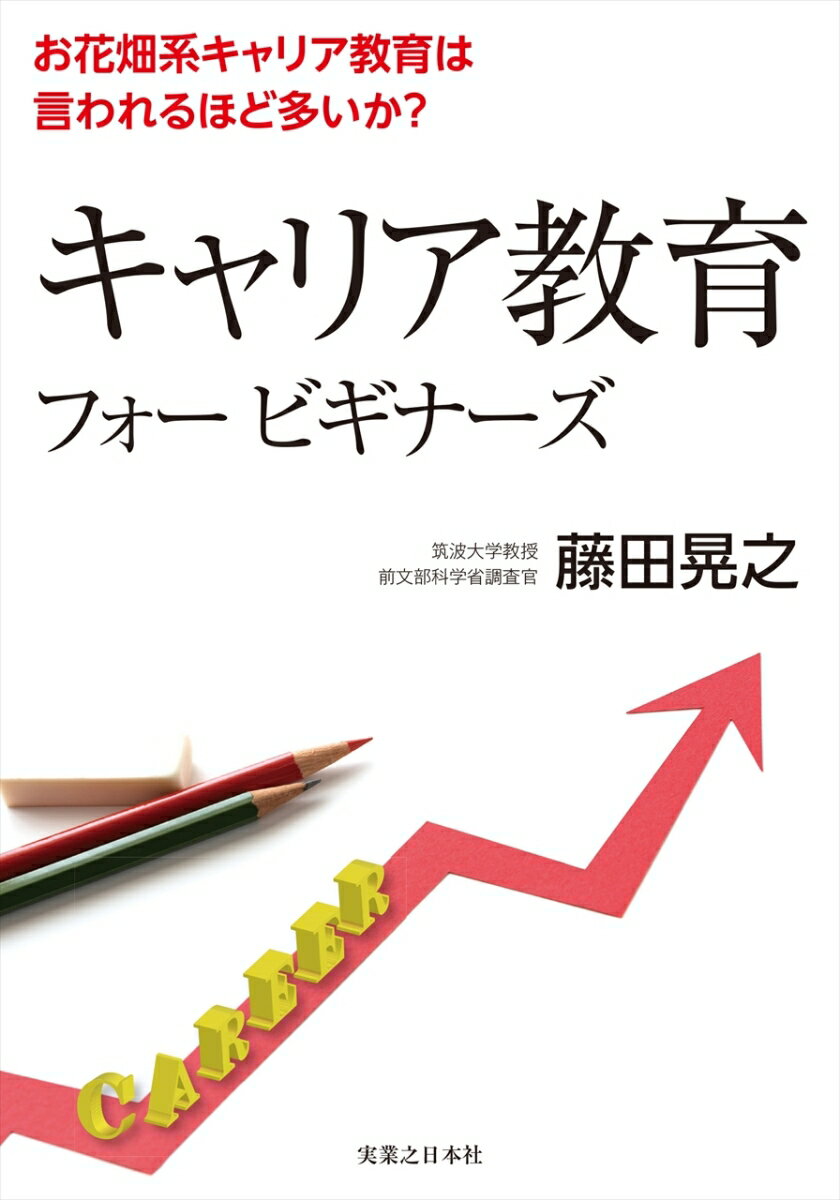 ◆◆◆非常にきれいな状態です。中古商品のため使用感等ある場合がございますが、品質には十分注意して発送いたします。 【毎日発送】 商品状態 著者名 藤田晃之 出版社名 実業之日本社 発売日 2019年6月15日 ISBN 9784408416755