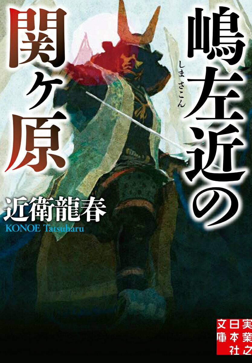 ◆◆◆非常にきれいな状態です。中古商品のため使用感等ある場合がございますが、品質には十分注意して発送いたします。 【毎日発送】 商品状態 著者名 近衛龍春 出版社名 実業之日本社 発売日 2024年04月15日 ISBN 978440855...