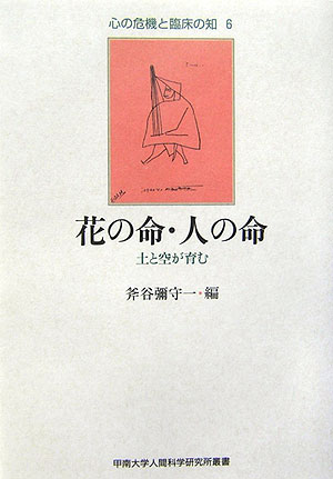 ◆◆◆おおむね良好な状態です。中古商品のため使用感等ある場合がございますが、品質には十分注意して発送いたします。 【毎日発送】 商品状態 著者名 斧谷弥守一 出版社名 人文書院 発売日 2006年02月 ISBN 9784409340301