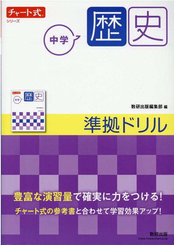 ◆◆◆おおむね良好な状態です。中古商品のため使用感等ある場合がございますが、品質には十分注意して発送いたします。 【毎日発送】 商品状態 著者名 数研出版編集部 出版社名 数研出版 発売日 2021年04月01日 ISBN 97844101...