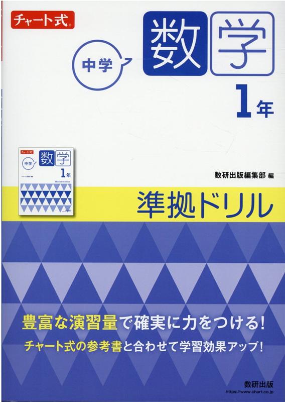 ◆◆◆おおむね良好な状態です。中古商品のため使用感等ある場合がございますが、品質には十分注意して発送いたします。 【毎日発送】 商品状態 著者名 数研出版編集部 出版社名 数研出版 発売日 2021年04月01日 ISBN 97844101...