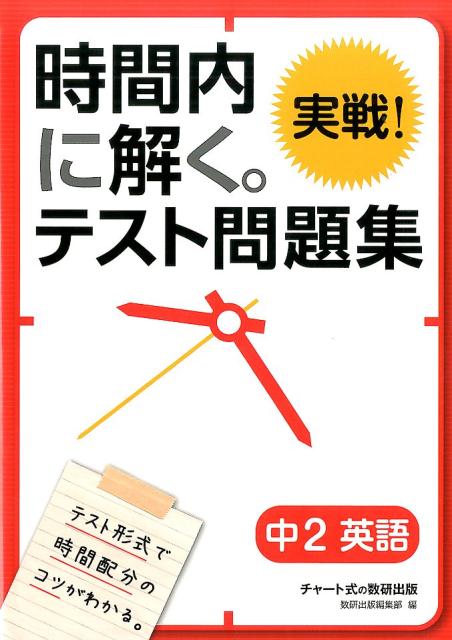 ◆◆◆おおむね良好な状態です。中古商品のため使用感等ある場合がございますが、品質には十分注意して発送いたします。 【毎日発送】 商品状態 著者名 数研出版株式会社 出版社名 数研出版 発売日 2016年9月16日 ISBN 97844101...