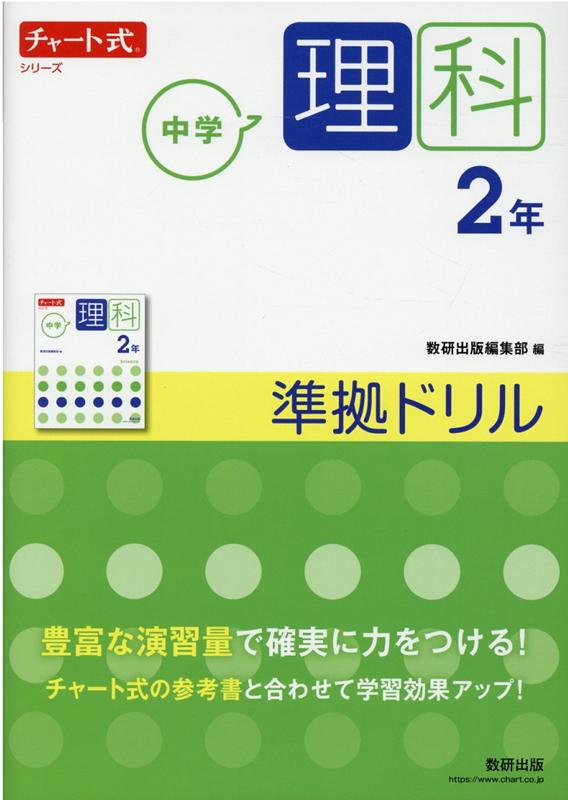 ◆◆◆非常にきれいな状態です。中古商品のため使用感等ある場合がございますが、品質には十分注意して発送いたします。 【毎日発送】 商品状態 著者名 数研出版編集部 出版社名 数研出版 発売日 2021年04月01日 ISBN 97844101...
