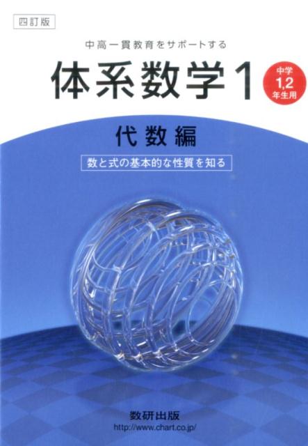 ◆◆◆非常にきれいな状態です。中古商品のため使用感等ある場合がございますが、品質には十分注意して発送いたします。 【毎日発送】 商品状態 著者名 岡部恒治 出版社名 数研出版 発売日 2015年1月29日 ISBN 9784410217746