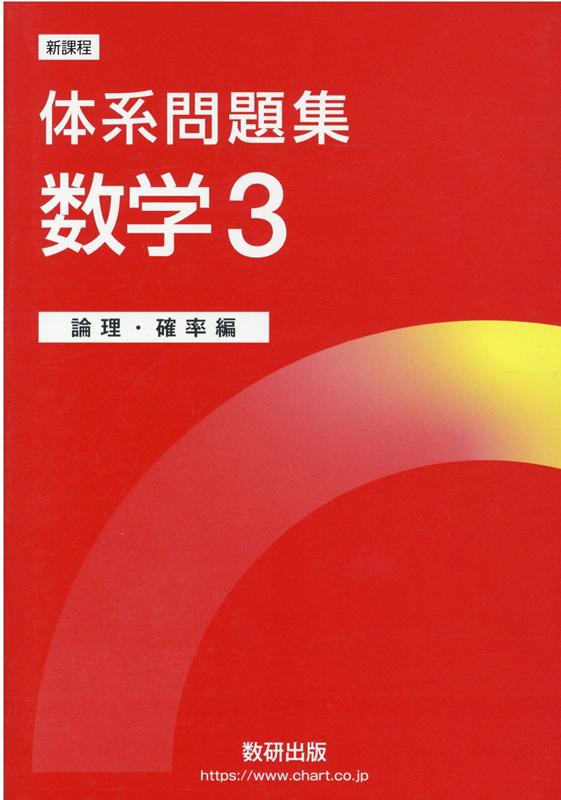 ◆◆◆書き込みがあります。全体的に使用感、汚れ、日焼け、傷みがあります。剥がし跡があります。中古ですので多少の使用感がありますが、品質には十分に注意して販売しております。迅速・丁寧な発送を心がけております。【毎日発送】 商品状態 著者名 数...