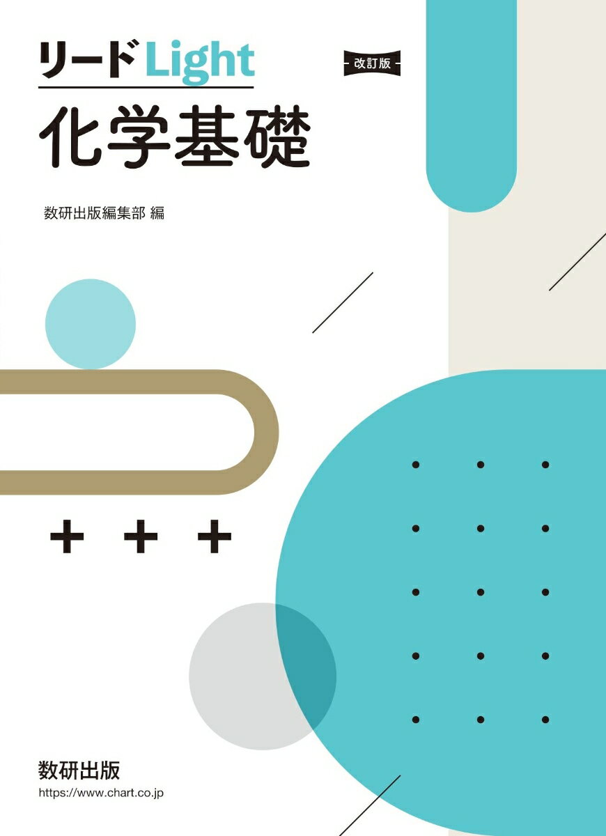 ◆◆◆歪みがあります。書き込みがあります。全体的に汚れ、使用感、傷みがあります。中古ですので多少の使用感がありますが、品質には十分に注意して販売しております。迅速・丁寧な発送を心がけております。【毎日発送】 商品状態 著者名 数研出版編集部...