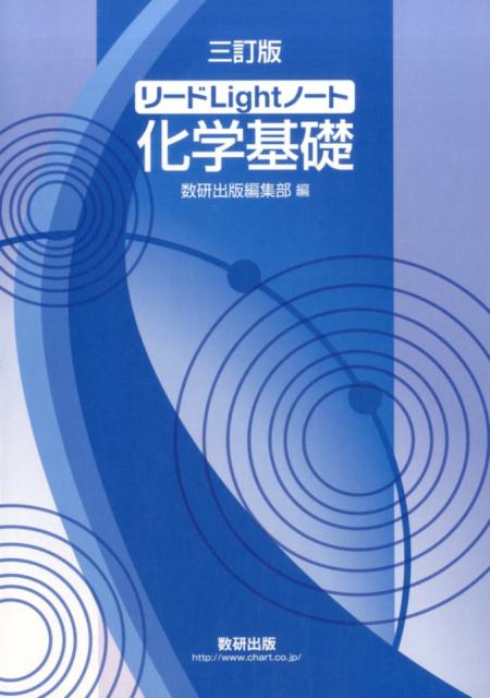 ◆◆◆表紙に汚れがあります。中古ですので多少の使用感がありますが、品質には十分に注意して販売しております。迅速・丁寧な発送を心がけております。【毎日発送】 商品状態 著者名 数研出版株式会社 出版社名 数研出版 発売日 2017年1月1日 ...