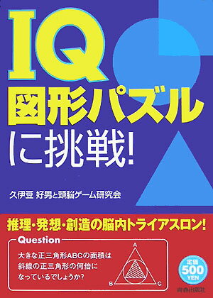 ◆◆◆全体的に傷み、日焼けがあります。剥がし跡があります。中古ですので多少の使用感がありますが、品質には十分に注意して販売しております。迅速・丁寧な発送を心がけております。【毎日発送】 商品状態 著者名 久伊豆好男、頭脳ゲ−ム研究会 出版社...