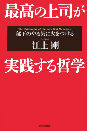 ◆◆◆おおむね良好な状態です。中古商品のため使用感等ある場合がございますが、品質には十分注意して発送いたします。 【毎日発送】 商品状態 著者名 江上剛 出版社名 青春出版社 発売日 2006年8月10日 ISBN 9784413036030