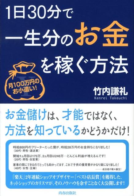 ◆◆◆おおむね良好な状態です。中古商品のため使用感等ある場合がございますが、品質には十分注意して発送いたします。 【毎日発送】 商品状態 著者名 竹内謙礼 出版社名 青春出版社 発売日 2008年10月10日 ISBN 9784413036894