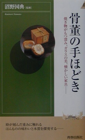 ◆◆◆おおむね良好な状態です。中古商品のため使用感等ある場合がございますが、品質には十分注意して発送いたします。 【毎日発送】 商品状態 著者名 沼野国典 出版社名 青春出版社 発売日 2002年02月 ISBN 9784413040105