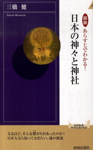 ◆◆◆おおむね良好な状態です。中古商品のため使用感等ある場合がございますが、品質には十分注意して発送いたします。 【毎日発送】 商品状態 著者名 三橋健 出版社名 青春出版社 発売日 2010年5月15日 ISBN 9784413042758