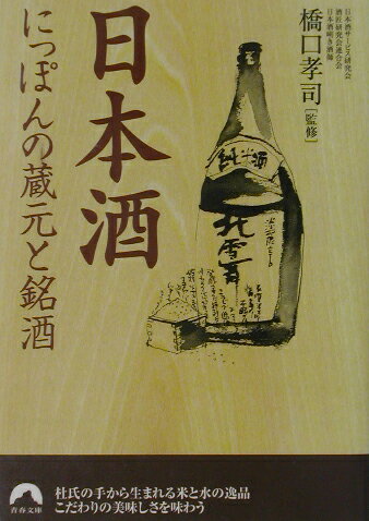 ◆◆◆非常にきれいな状態です。中古商品のため使用感等ある場合がございますが、品質には十分注意して発送いたします。 【毎日発送】 商品状態 著者名 橋口孝司 出版社名 青春出版社 発売日 2002年11月20日 ISBN 9784413092548