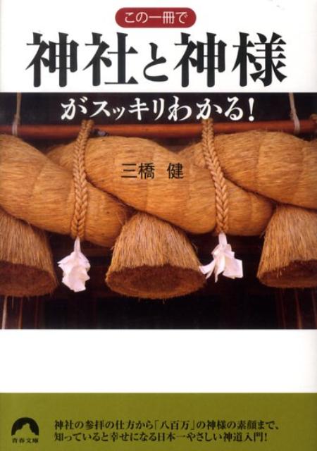 ◆◆◆おおむね良好な状態です。中古商品のため使用感等ある場合がございますが、品質には十分注意して発送いたします。 【毎日発送】 商品状態 著者名 三橋健 出版社名 青春出版社 発売日 2009年12月20日 ISBN 9784413094504
