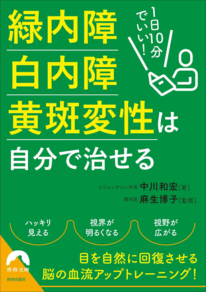 ◆◆◆非常にきれいな状態です。中古商品のため使用感等ある場合がございますが、品質には十分注意して発送いたします。 【毎日発送】 商品状態 著者名 中川和弘、麻生博子 出版社名 青春出版社 発売日 2024年10月20日 ISBN 97844...