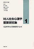 ◆◆◆リサイクル図書になります。除籍印、管理シール等があります。全体的に汚れ、使用感があります。中古ですので多少の使用感がありますが、品質には十分に注意して販売しております。迅速・丁寧な発送を心がけております。【毎日発送】 商品状態 著者名...